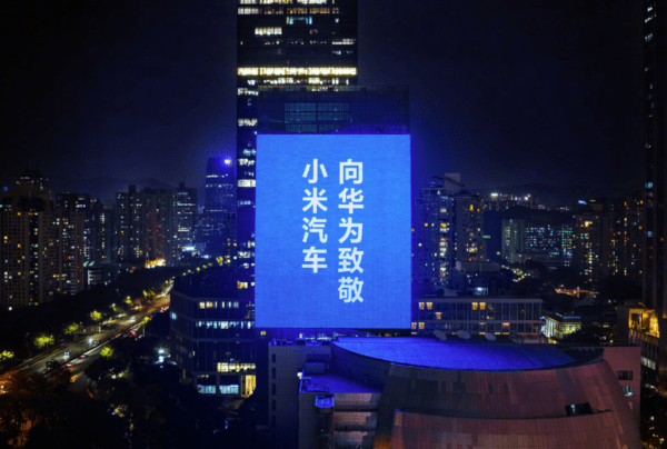 小米汽车致敬友商宣传评价两极分化 有格局or过渡宣发？ 搜狐汽车 搜狐网