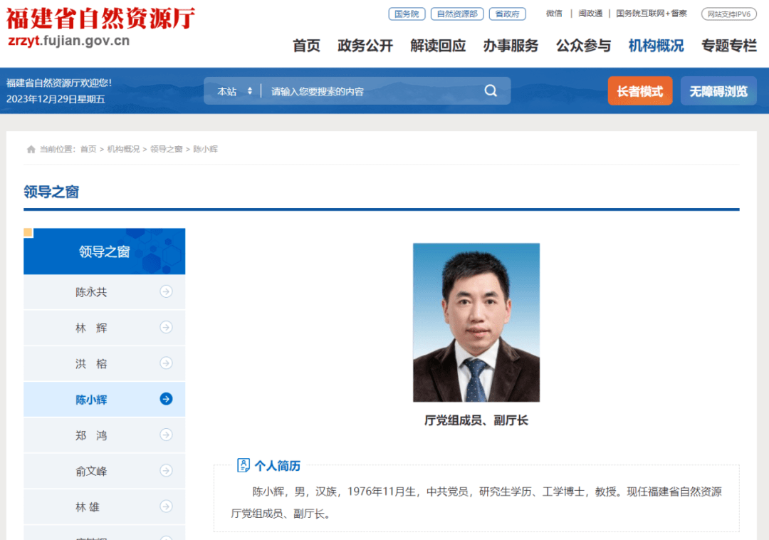 泉州原副市长陈小辉已任新职!泉州发布一批人事任免,涉多名处级干部! 同志 会议 工作